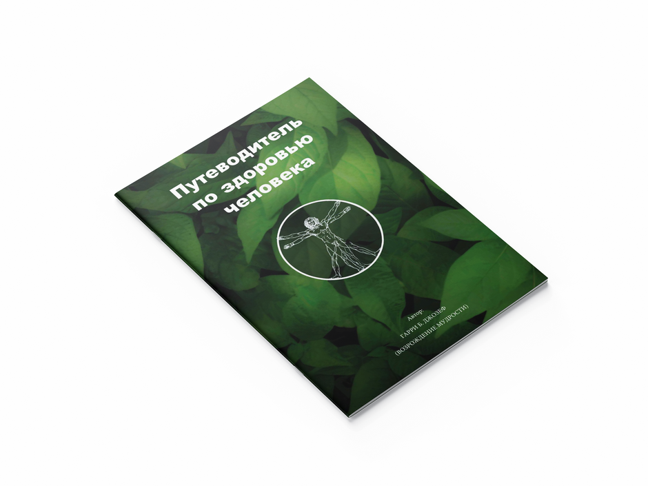 Revival of Wisdom | Book of Wisdom